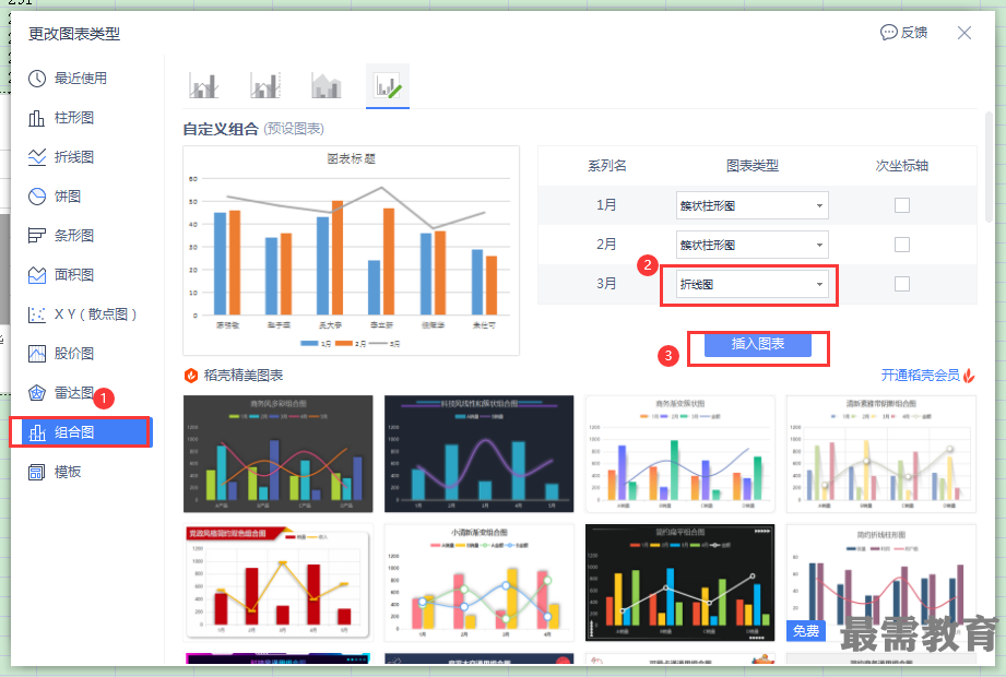 WPS Office Excel 