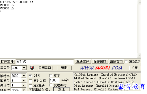 sscom调试工具v5.13.1 最新版-最需网_软件下载频道