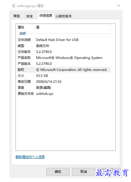 usbccgp.sys文件电脑版-最需网_软件下载频道
