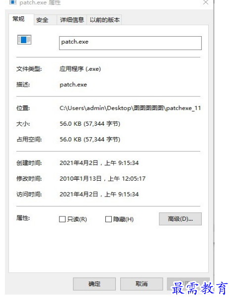 patch.exe补丁工具绿色版-最需网_软件下载频道