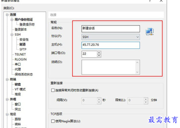 xshell绿色免安装版 V7.0.0076 最新免费版-最需网_软件下载频道