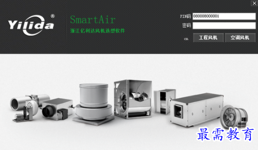 亿利达风机选型软件(Yilida Fan Selection)亿利达风机选型软件(Yilida Fan Selection)v4.0 官方版 ...