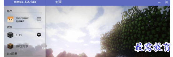 HMCL-PE JAVA版 V3 最新免费版 / hmclpejava下载-最需网_软件下载频道