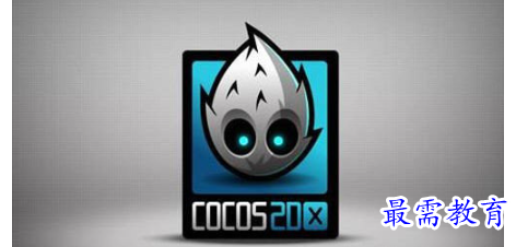 Cocos2dx游戏开发引擎 V2.2.2 官方最新版 / Cocos2d-x中文版下载-最需网_软件下载频道