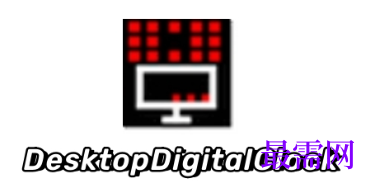 DesktopDigitalClock 官方版 v5.17-最需网_软件下载频道